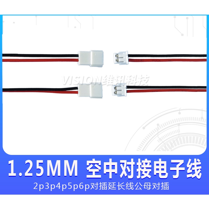 （2-5條裝）1.25mm空中對接 2P/3p/4p/5p/6p對插延長線公母對插線端子線 | 蝦皮購物