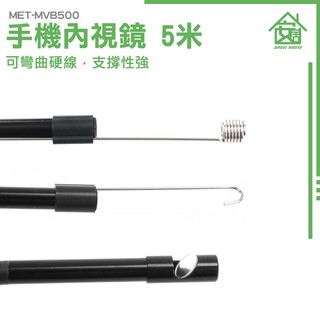 《安居生活館》管道內窺鏡 工業用內視鏡 管道維修 手機延長鏡頭 攝像機 可調LED 延伸鏡頭 MET-MVB500 | 蝦皮購物