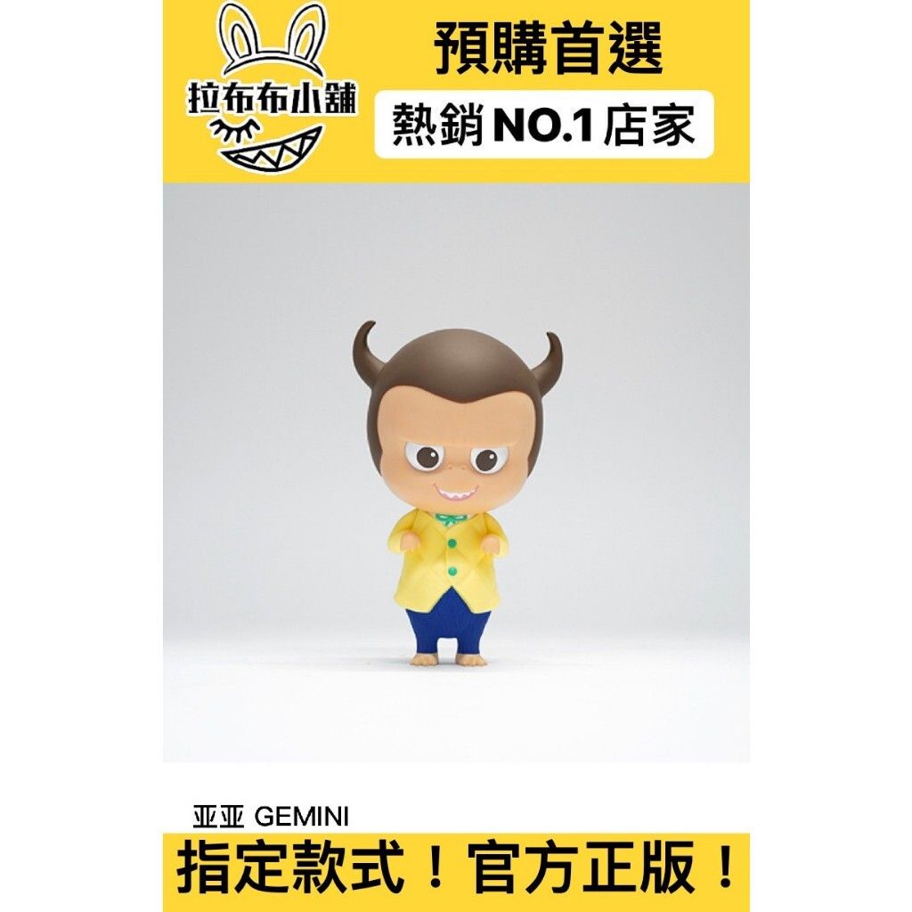 [預購]YAYA 大娃 GENMINI泡泡瑪特 popmart PTS 上海 限量 展會限定 展場 盲盒 公仔 | 蝦皮購物