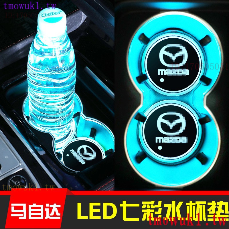 爆款現貨 MAZDA 馬自達 LED發光水杯墊 水槽墊 馬3 馬6 CX5 CX3 CX4 AXELA 發光水杯墊led | 蝦皮購物