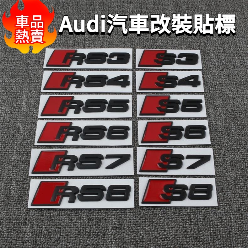 Audi 奧迪 車標 字標 貼標 A3 A4 A5 A6L A7 A8 改裝黑色 S3 RS7字母尾標 車標貼 中網標 | 蝦皮購物