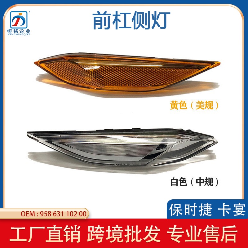 原廠精品適用2011-14款保時捷凱燕Cayenne葉子板燈 美規中規前槓轉向燈 oem95863110200維修零配件 | 蝦皮購物