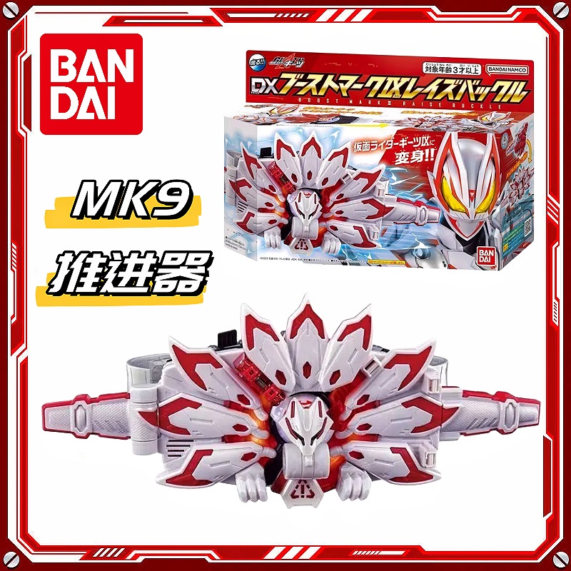 模玩落部 萬代 DX假面騎士 GEATS 極狐推進器 mk9帶扣 最終武器 九尾狐最終形態 | 蝦皮購物