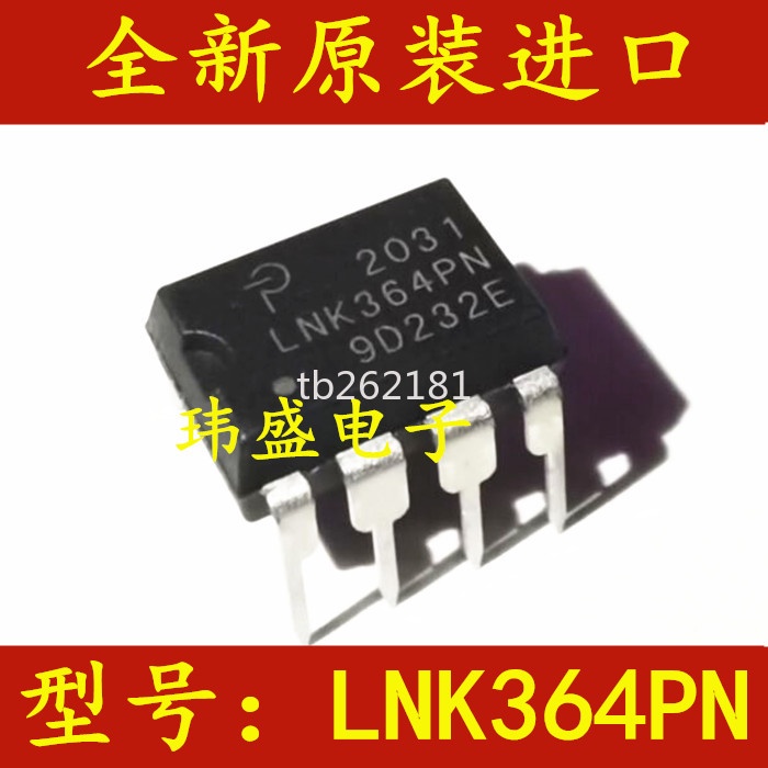【量大價優】原裝進口 LNK364PN DIP-7 直插 管理芯片 LNK364PG LNK364 | 蝦皮購物