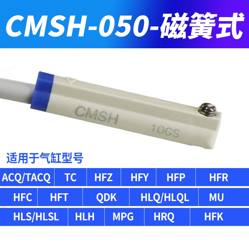 AirTac傳感器 感應器磁性接近開關DMSG CMSG CMSJ CMSH CMSE-020 | 蝦皮購物