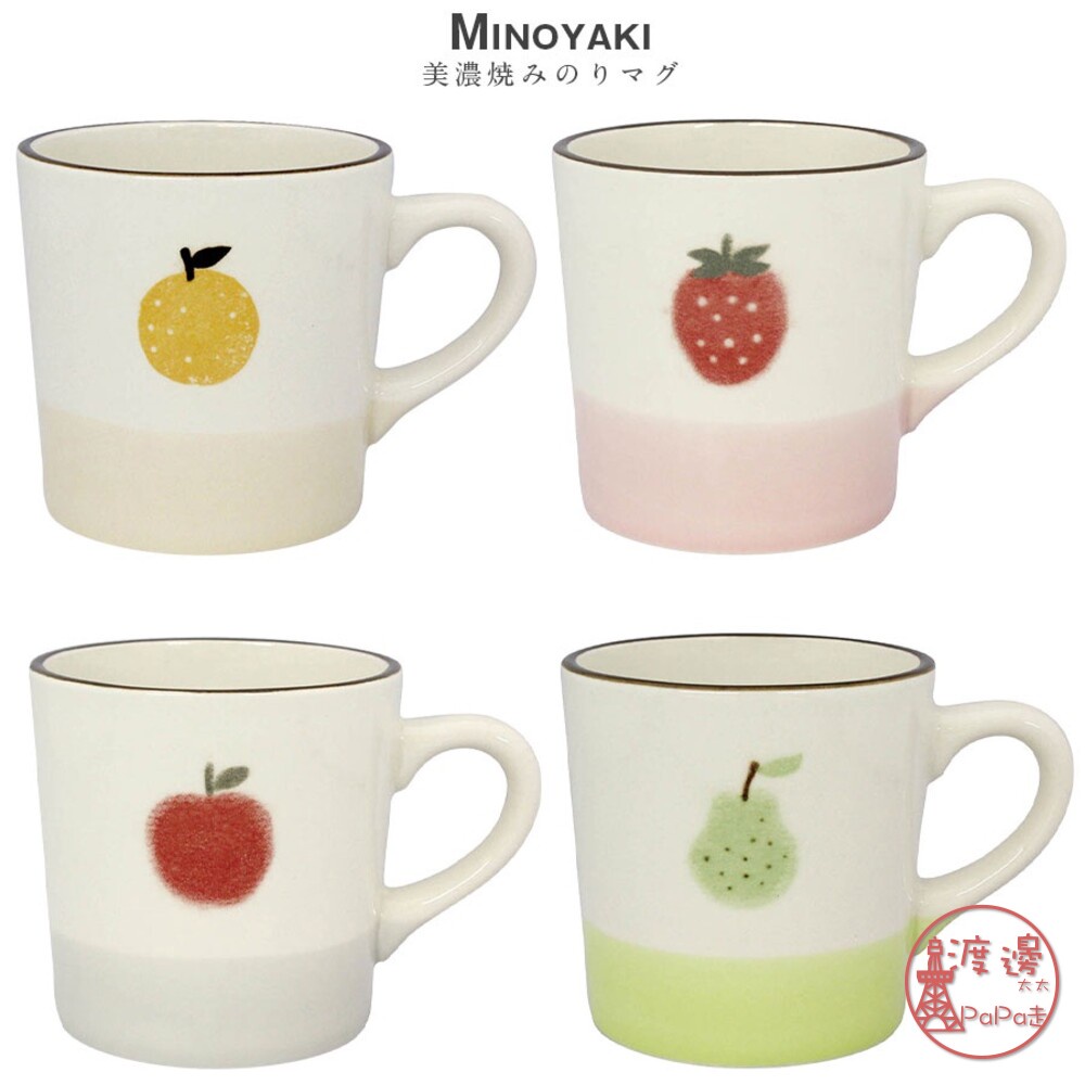 全館現貨日本izawa井澤 美濃燒馬克杯360ml 瓷器 可愛水果 馬克杯 瓷器 附發票 | 蝦皮購物