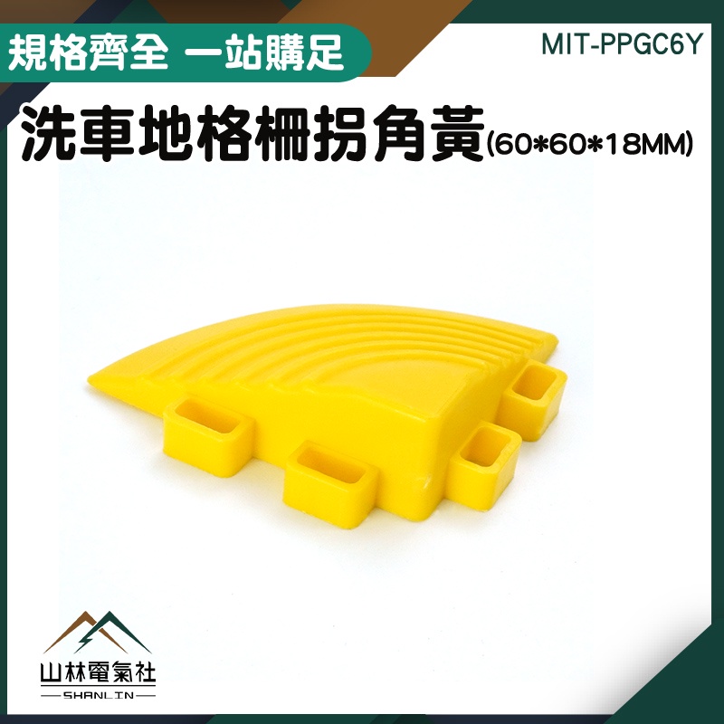 『山林電氣社』塑膠格柵板 pvc塑膠地墊 防滑地墊 塑膠地墊 MIT-PPGC6Y 地格柵 拐角邊條 安全 洗車地格柵 | 蝦皮購物