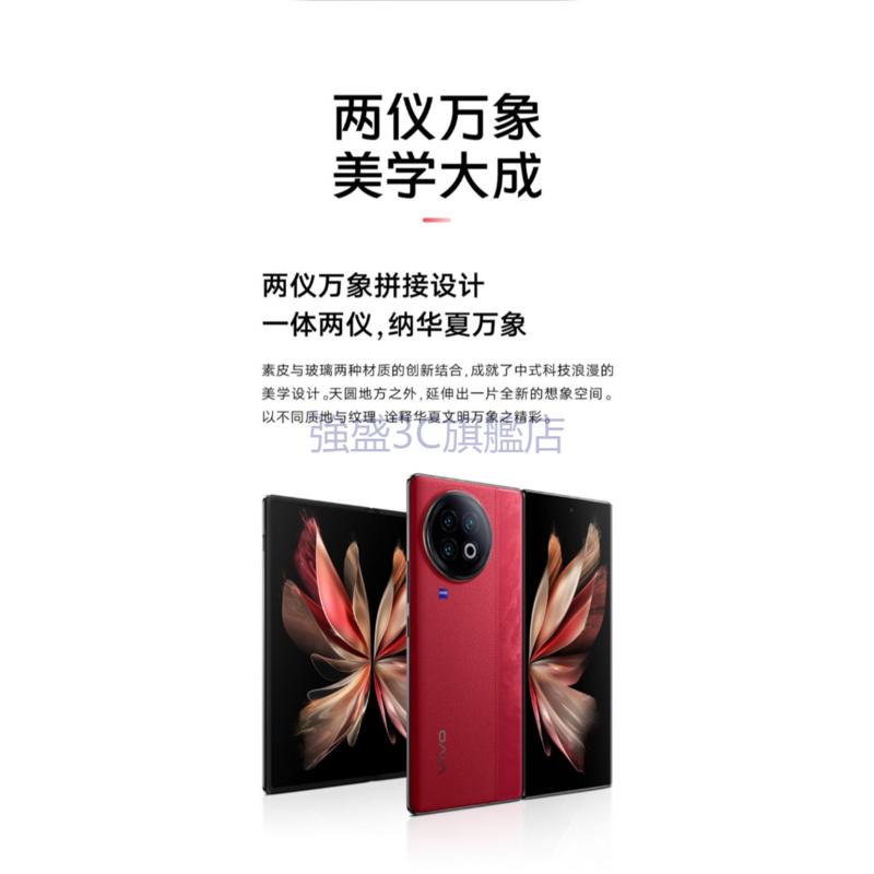 【強盛3C】全新Product Image Vivo X Fold2 2K+折疊巨屏 8gen2 處理器 120w雙電池 | 蝦皮購物