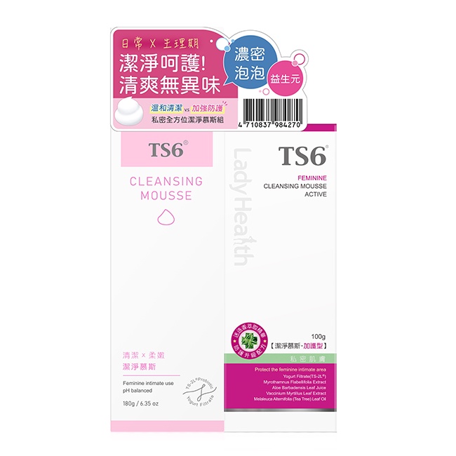 TS6護一生私密全方位潔淨慕斯組（一般型180g/瓶＋加護型100g/瓶） | 蝦皮購物