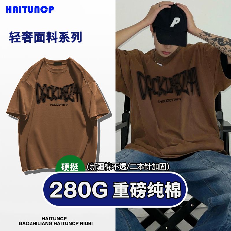 重磅280G純棉t恤美式復古設計感字母印花上衣oversize高街潮寬鬆 | 蝦皮購物