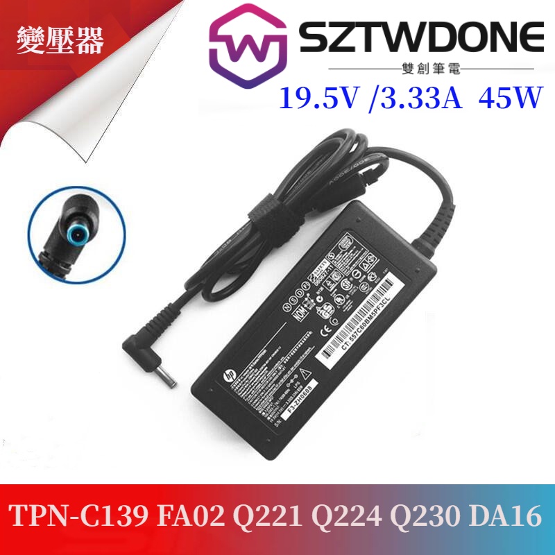 惠普戰X TPN-C139 FA02 Q221 Q224 Q230 DA16 19V 65W電源適配器 變壓器 充電器 | 蝦皮購物