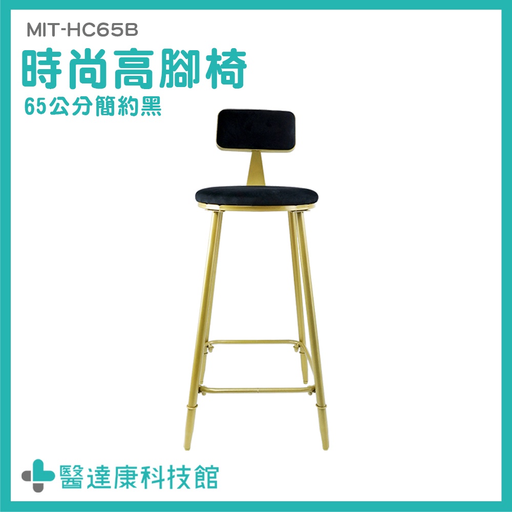 北歐椅 餐椅 高腳椅子 腳椅 高腳吧台椅 MIT-HC65B 靠背高腳椅 工業風椅 高腳凳 前臺接待吧檯凳 升降高腳椅 | 蝦皮購物