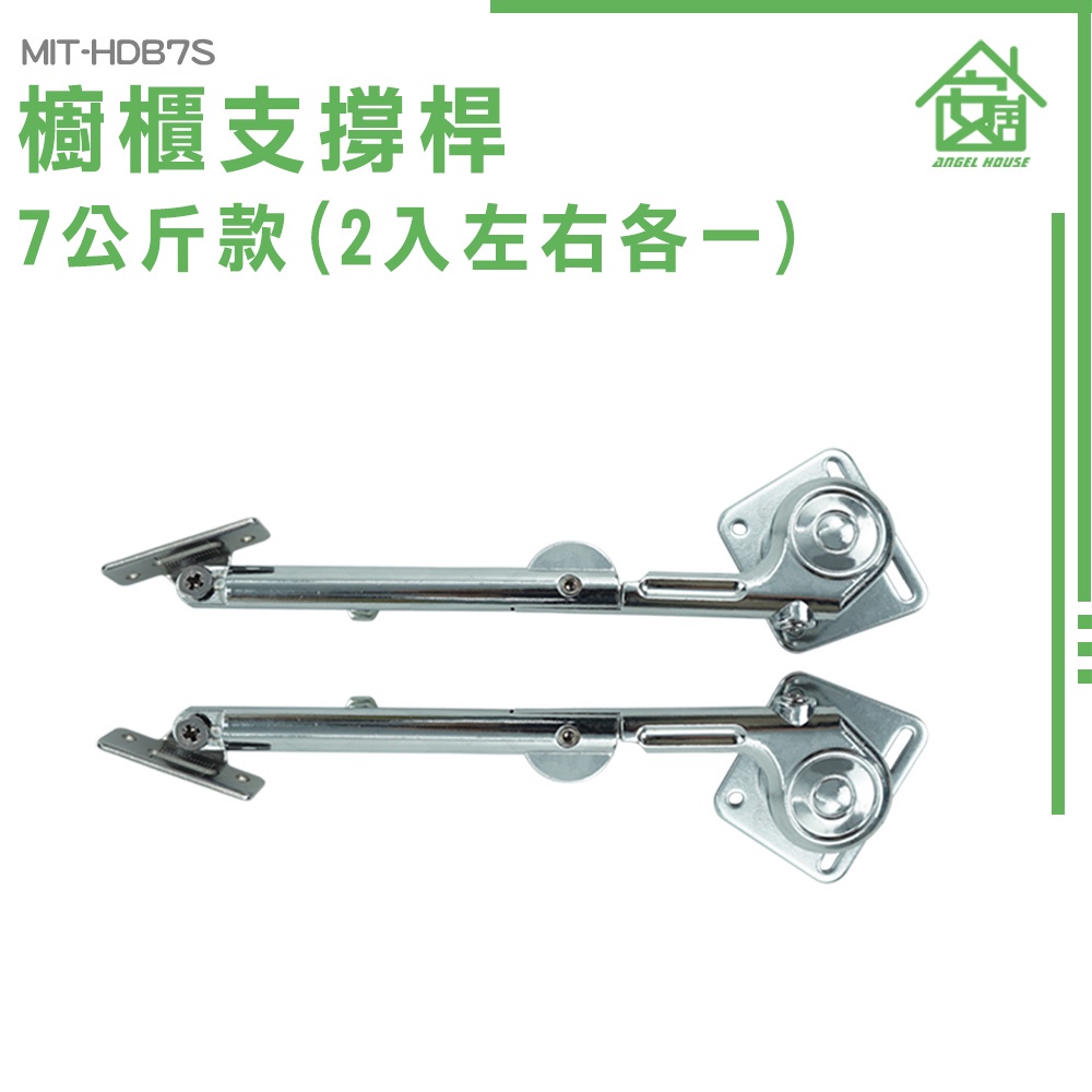 《安居生活館》裝潢五金 室內裝潢 油壓桿 上掀桿 MIT-HDB7S 上掀掀桿 系統櫥櫃 上掀門撐桿 | 蝦皮購物