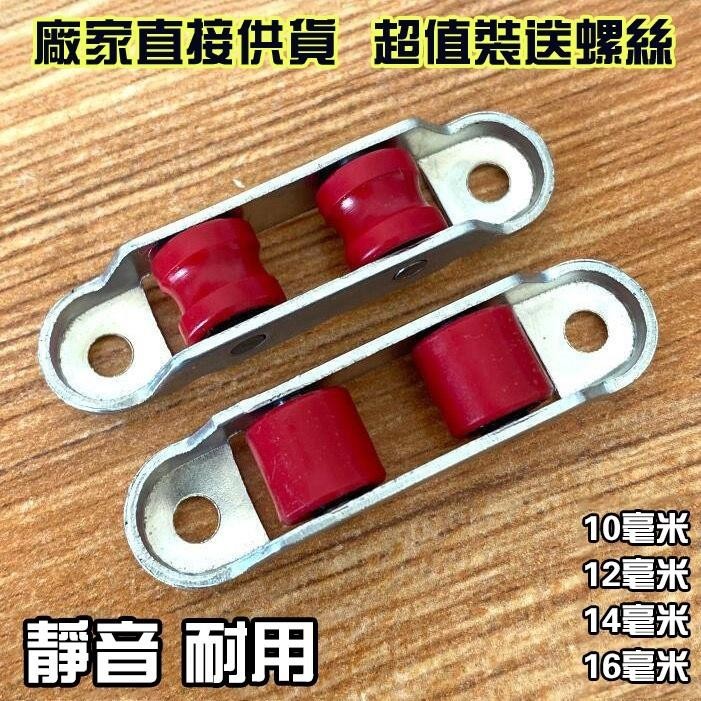 塑鋼門窗滑輪 老式滑輪 8088尼龍滑輪 滾針軸承滑輪 靜音7077滑輪 推拉移門滑輪 窗戶滑輪 滑輪軌道7vh_b2 | 蝦皮購物