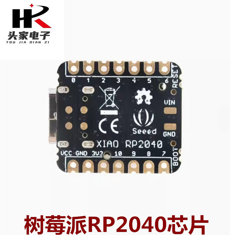 原裝正品 XIAO RP2040 採用樹莓派RP2040芯片 Arduino開發板 | 蝦皮購物