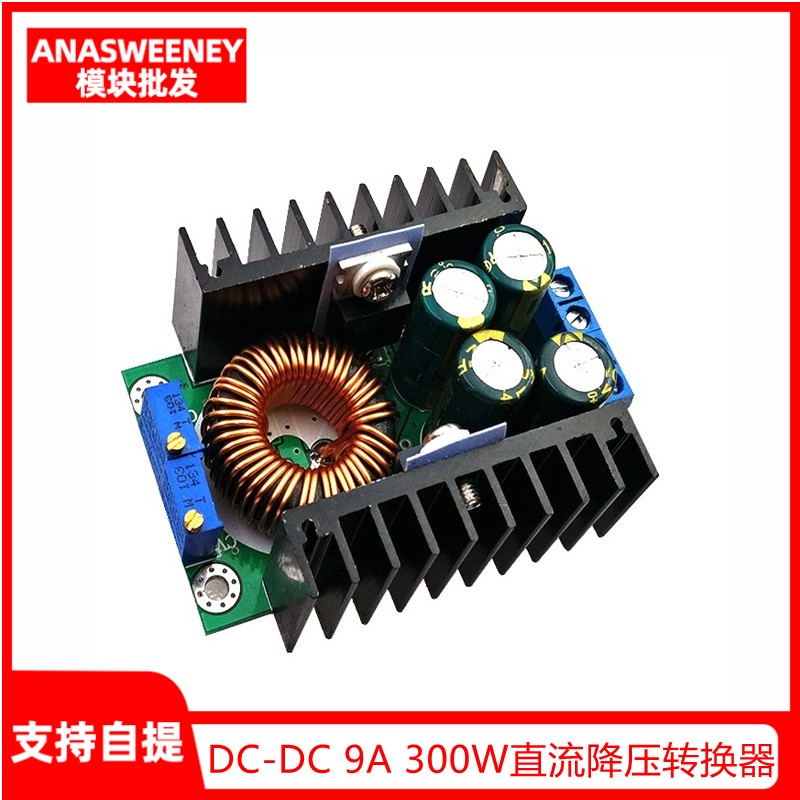 【滿299元免運】dc Dc 9a 300w直流降壓轉換器5 40v到1 2 35v功率模組 12a降壓 蝦皮購物