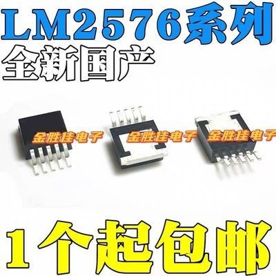 LM2576 LM2576S-5.0V/3.3V/12V/ADJ 貼片TO-263-5 穩壓降壓器芯片 | 蝦皮購物