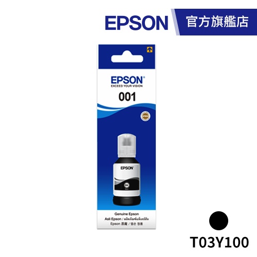 EPSON 原廠連續供墨墨瓶 T03Y100 黑 公司貨 | 蝦皮購物