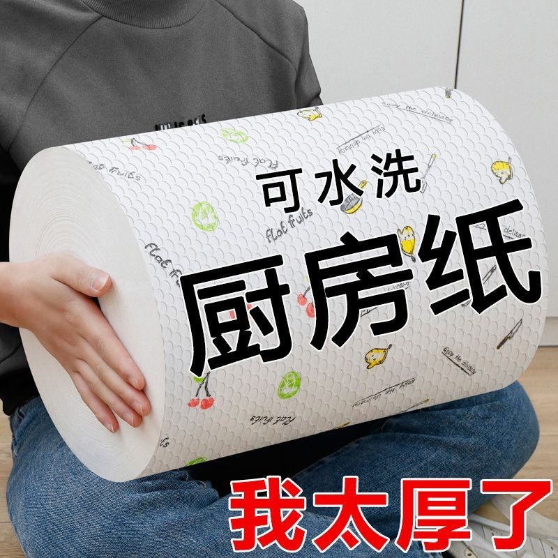 懶人抹布一次性吸油吸水擦手擦腳廚房專用紙巾加大加厚乾溼兩用布 蝦皮購物