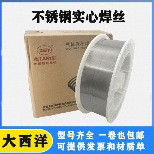 【直銷*下殺】大西洋CHM-308L 309L 316L 不銹鋼實芯氣保焊絲 一盤15公斤 | 蝦皮購物