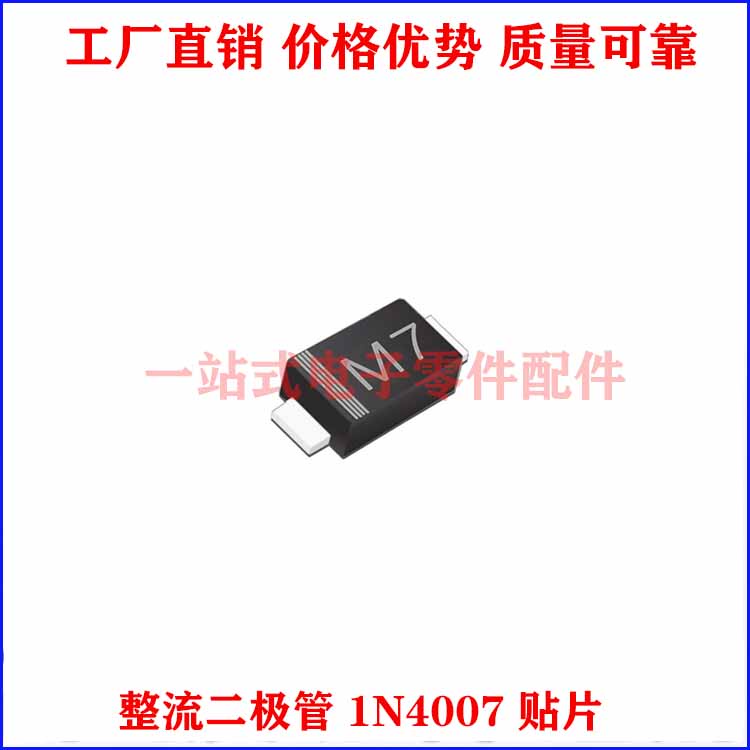 整流二極管 1N4007 M7 M7F IN4007F SMAF貼片 超薄封裝 1A 1000V | 蝦皮購物
