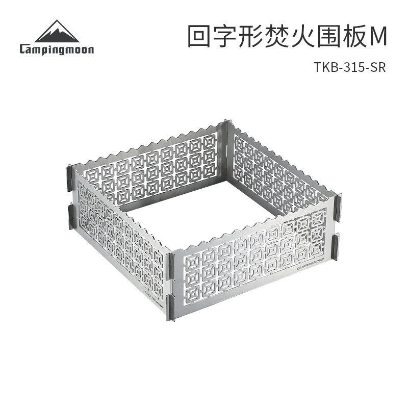 Campingmoon TKB-405 TKB-315 TKB-360 TKB 590戶外不銹鋼火坑防風闆露營燒烤架擋風 | 蝦皮購物