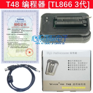 TL866三代 T48 USB通用編程器 TL866II Plus NAND EMMC燒錄器 | 蝦皮購物