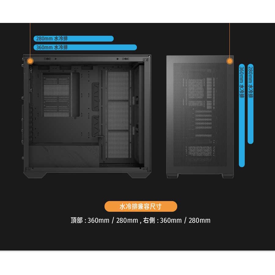 darkFlash大飛 DLX4000 Mesh 鐵網版 奢華特選機殼 黑B/白W (不含風扇) 現貨 廠商直送 | 蝦皮購物