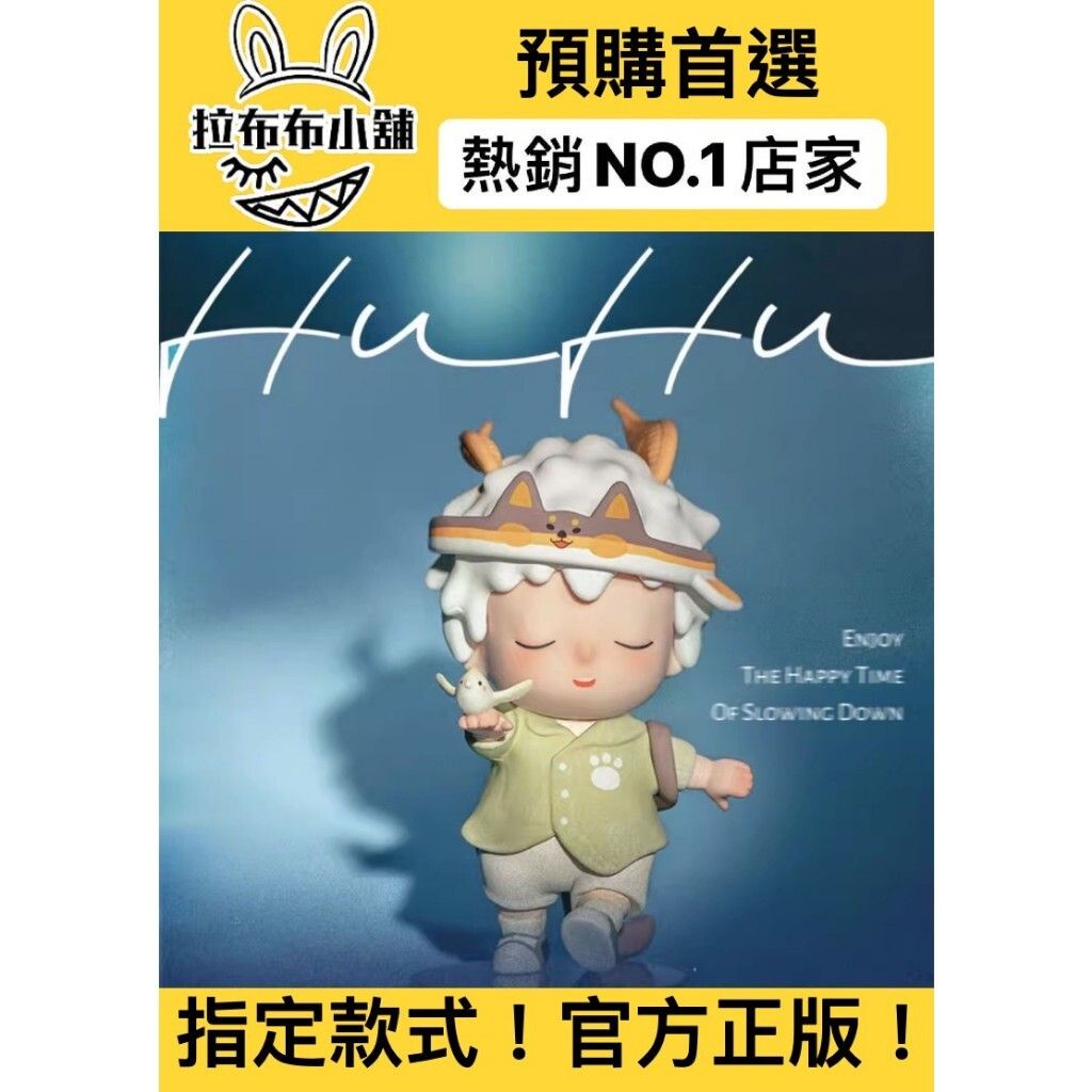 [預購]HUHU 週末空想遊記 系列 確認款 黑玩 HEYONE 黑巫師 閃亮登場 龍騎士 寵物小隊 盲盒 公仔 | 蝦皮購物