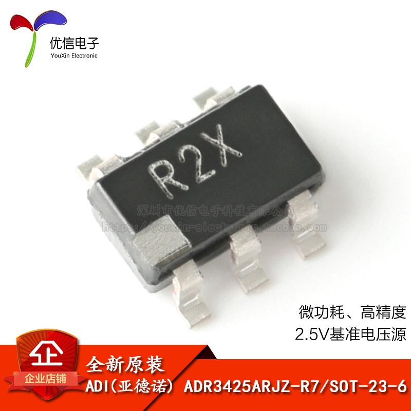 【批量可議價】原裝正品 ADR3425ARJZ-R7 SOT-23-6 2.5V微功耗高精度基準電壓源 | 蝦皮購物