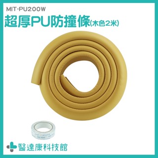 加寬加厚防撞條 防撞棉 L防撞條 桌邊防撞條 MIT-PU200W 護角條 樓梯防撞條 安全防護 多功能泡棉防撞邊條 | 蝦皮購物