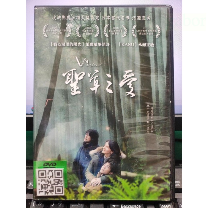 挖寶二手片-Y28-672-正版DVD-日片【聖草之愛】-茱麗葉畢諾許 永瀨正敏 岩田剛典*日本當代名導河瀨直美(直購價 | 蝦皮購物