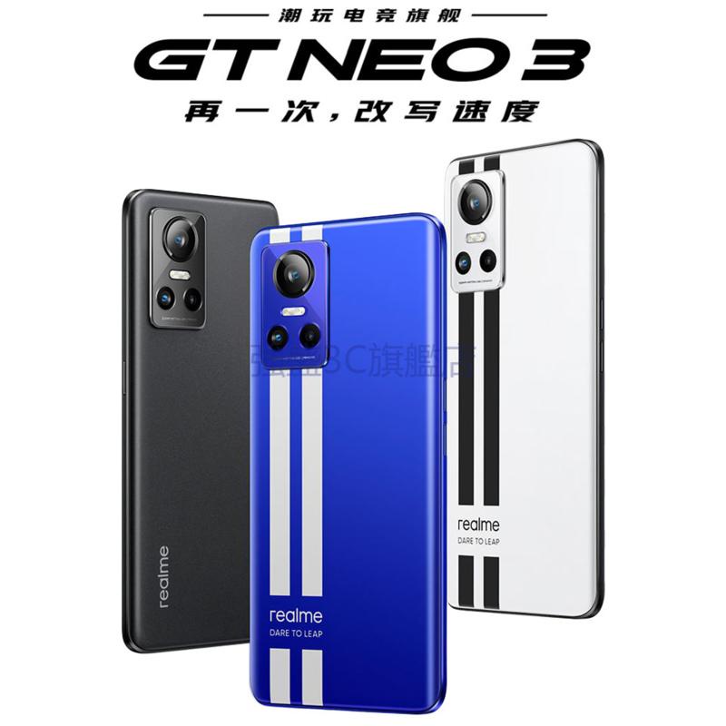 【強盛3C】全新正品Realme GT Neo3 真我GT Neo3 150W光速秒充 天璣8100 120Hz暢速屏 | 蝦皮購物