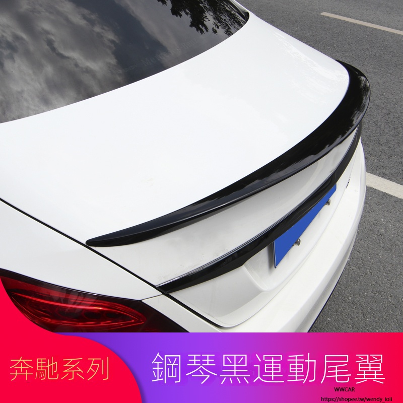 Benz賓士A200L C200L C260L C180L E300L CLA200220改裝AMG尾翼定風翼 | 蝦皮購物