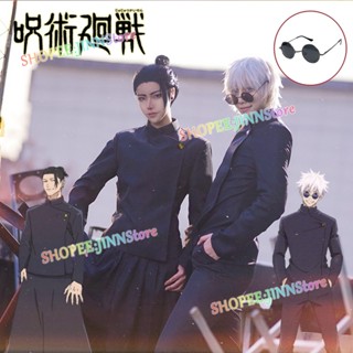 - Jn - Gojo Satoru Cosplay 制服 Jujutsu Kaisen Geto Suguru Cos | 蝦皮購物