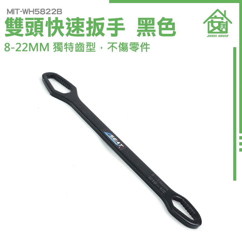 《安居生活館》雙頭快速扳手 小板手 萬用板手 開口扳手 螺母 MIT-WH5822B 螺帽 多功能板手 | 蝦皮購物