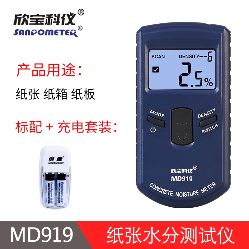 免運費 牆體探測儀 MD917牆體牆面 毛坯牆地面瓷磚濕度含水率 水分份檢測 試測定儀 | 蝦皮購物