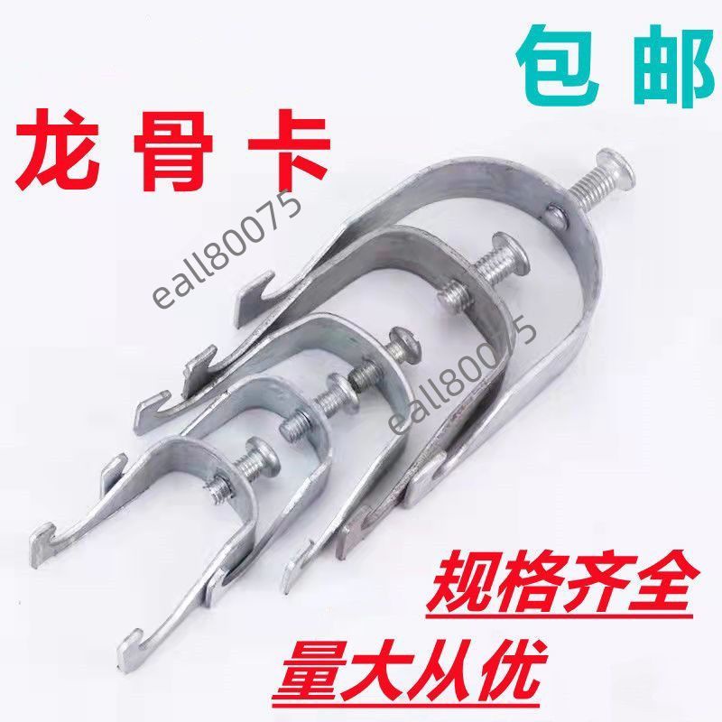 滿199出貨 JDG/KBG穿線管配件 20龍骨卡管 卡25龍骨卡線管 卡龍骨卡螺絲 | 蝦皮購物