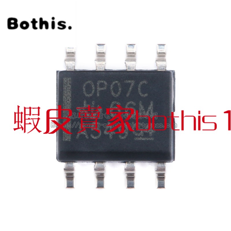 貼片 OP07CDR SOIC-8 芯片 運算放大器 | 蝦皮購物