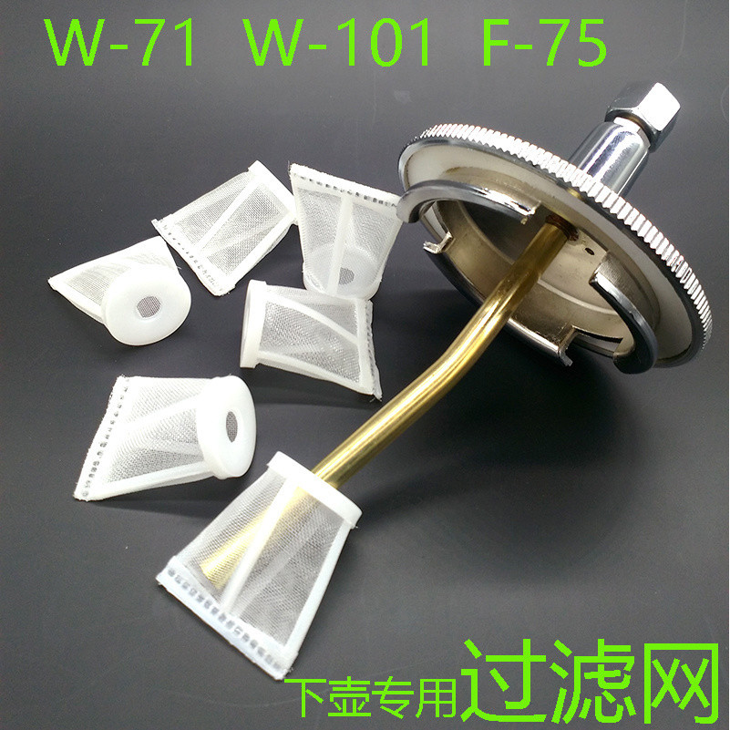 噴槍油漆過濾網兜W-71 W-77 W-101噴漆槍專用油漆過濾碗紙漏鬥 | 蝦皮購物