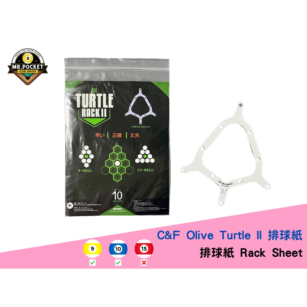 C&F Olive 小烏龜排球紙 二代—菱形白 C&F Olive Turtle I Rack Sheet II | 蝦皮購物