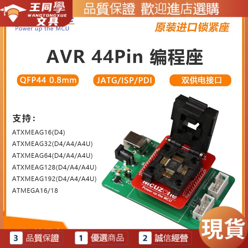 【品質現貨】ATXMEGA32A4U 32D4/ATMEGA座 板載JTAG/SPI/PDI 雙供電接口 | 蝦皮購物