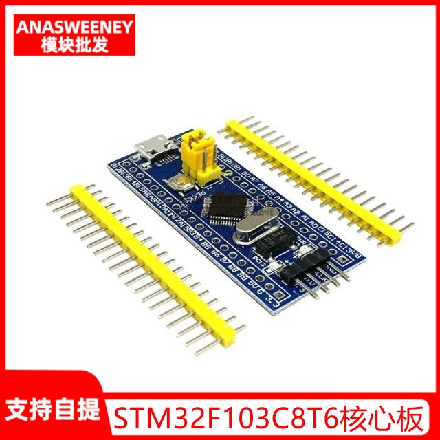 【滿299元免運】stm32f103c8t6 C6t6 系統板 單片機 核心板 Stm32 Arm 蝦皮購物