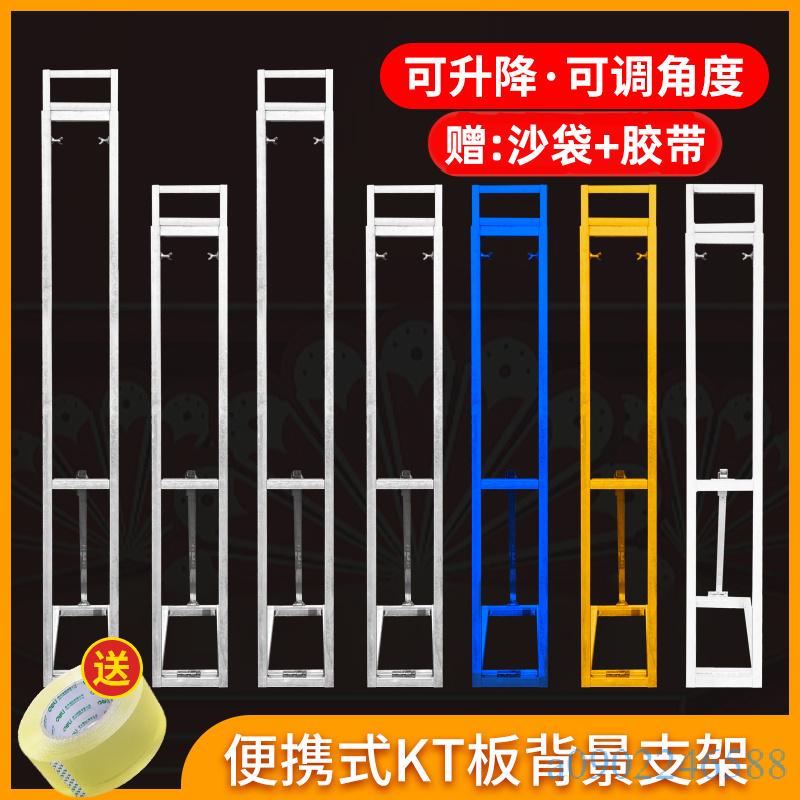 附發票~ Kt板展架 落地海報架 kt板支架支撐架定製 背景牆背撐落地固定注水婚慶拱門伸縮摺疊底座 | 蝦皮購物