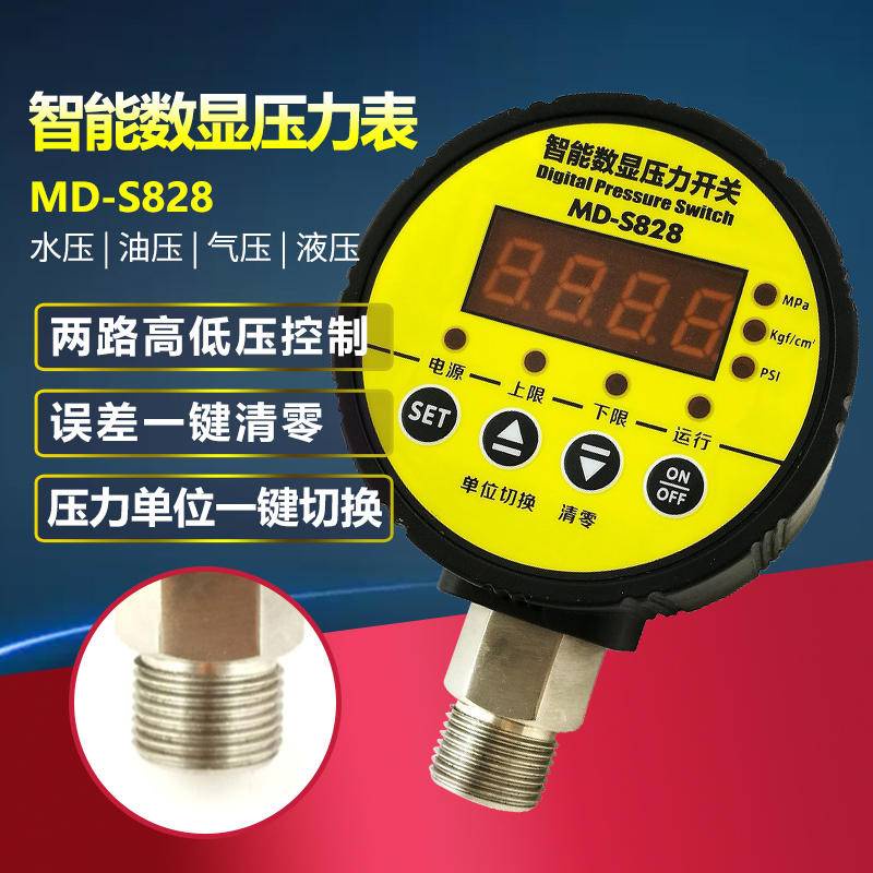 店主推薦MD-S828數顯壓力控制器數位電接點壓力錶開關1.6Mpa雙組繼電器可開發票amell | 蝦皮購物