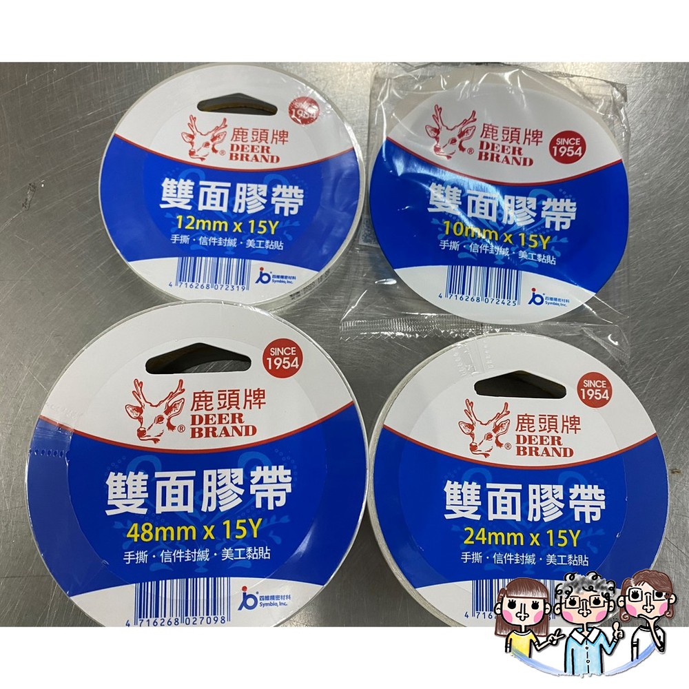 裝潢五金 附發票 台灣製 四維鹿頭牌 雙面膠帶 6mm 10mm 12mm 18mm 24mm 48mm x15y 雙面 | 蝦皮購物