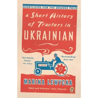 A Short History of Tractors in Ukranian/Marina Lewycka【禮筑外文書店】 | 蝦皮購物