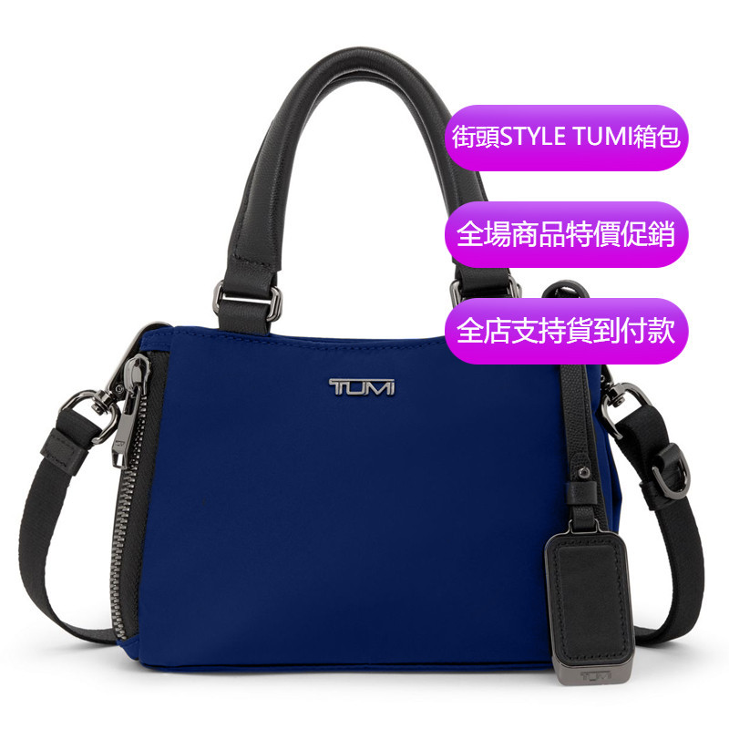 【原廠正貨】TUMI/途明 JK980 196608 Voyageur系列 女士手提包 托特包 迷你斜背包 斜背包 | 蝦皮購物
