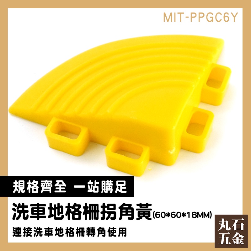【丸石五金】止滑墊 洗車場美容格柵 隔柵板 安全 地格柵 MIT-PPGC6Y pvc塑膠地墊 防滑地墊 | 蝦皮購物