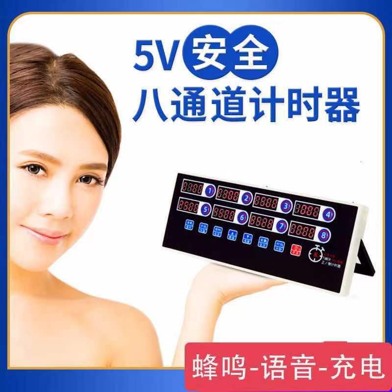 ★計時器8通道★現貨 商用廚房充電八通道 計時器 8段語音提醒正 倒定時炸雞智能沙漏 鬧鈴 蝦皮購物